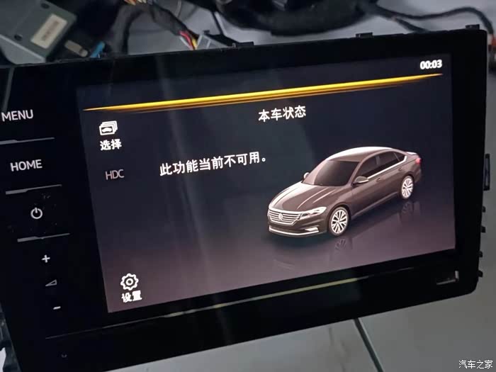 【图】天宝869、869A、德赛西威869、869A 德赛西威280 对比_宝来论坛_汽车之家论坛