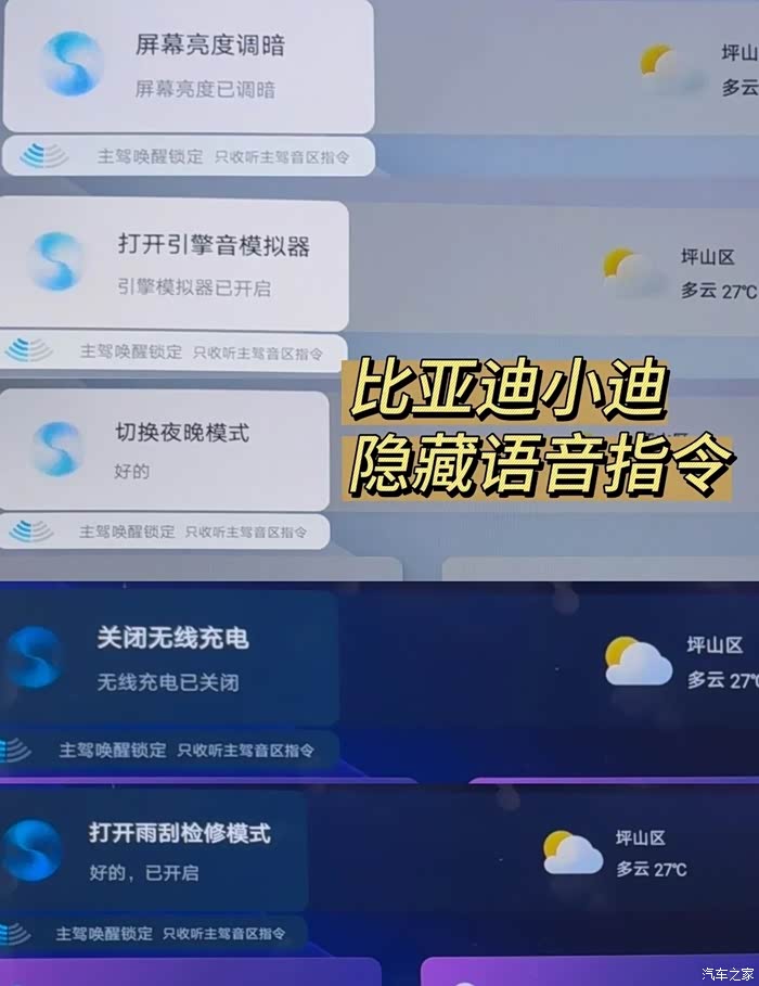 【图】宋L dmi开启新年第一次重磅OTA升级，谁是亲儿子一目了然_宋L DM-i论坛_汽车之家论坛