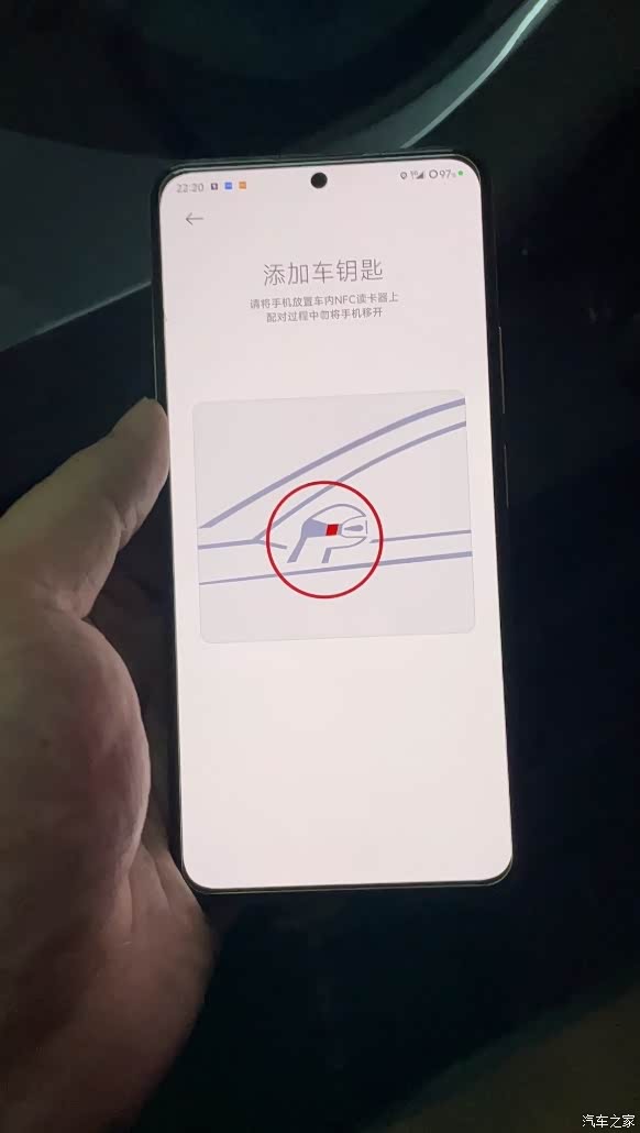 【图】深蓝SL03添加手机NFC钥匙教程_深蓝SL03论坛_汽车之家论坛