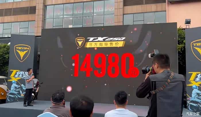 【图】天鹰TX250性价比之选，价格只要14980元，动力25匹_摩托车论坛_汽车之家论坛