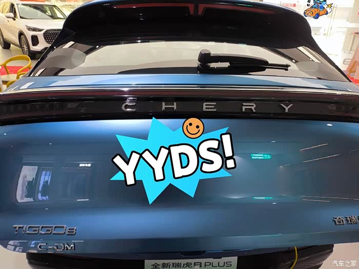 【图】OMG，瑞虎8plus CDM能11万左右落地真香，但是还在纠结中_瑞虎8 PLUS论坛_汽车之家论坛