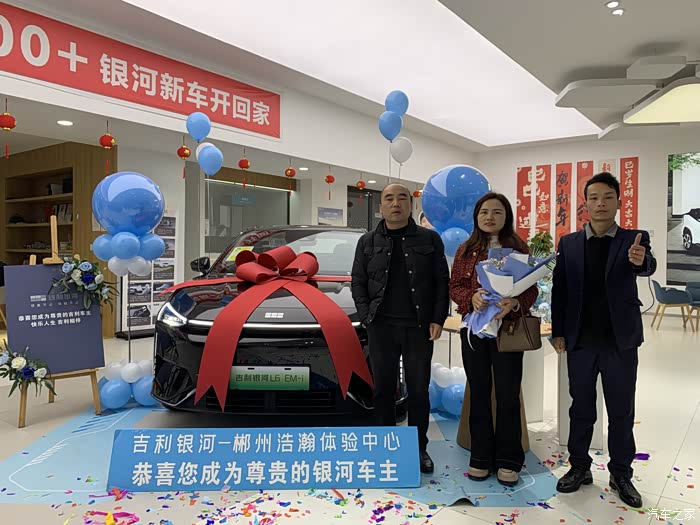 【图】开了几天了，银河L6 emi细节拉满! 驾驶体验感也很好，底_银河L6论坛_汽车之家论坛