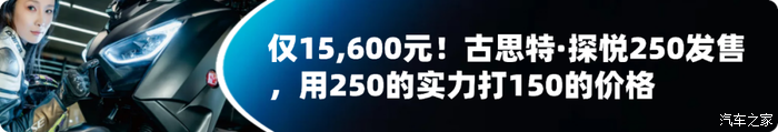 【图】13,980元起！MBP多款车型发布，配电子油门的150铁壳羊你敢信？_摩托车论坛_汽车之家论坛