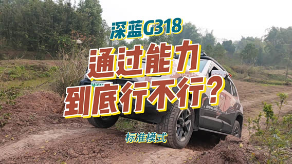【深蓝G318论坛】深蓝G318车友会_深蓝G318车友圈_汽车之家