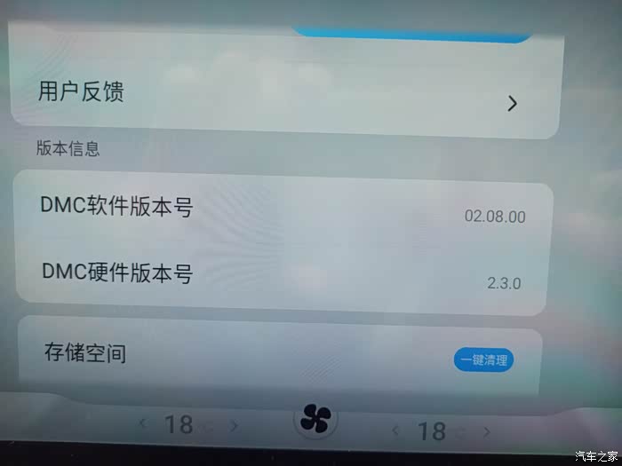 【图】瑞虎8pro的8155芯片车机_瑞虎8 PRO论坛_汽车之家论坛