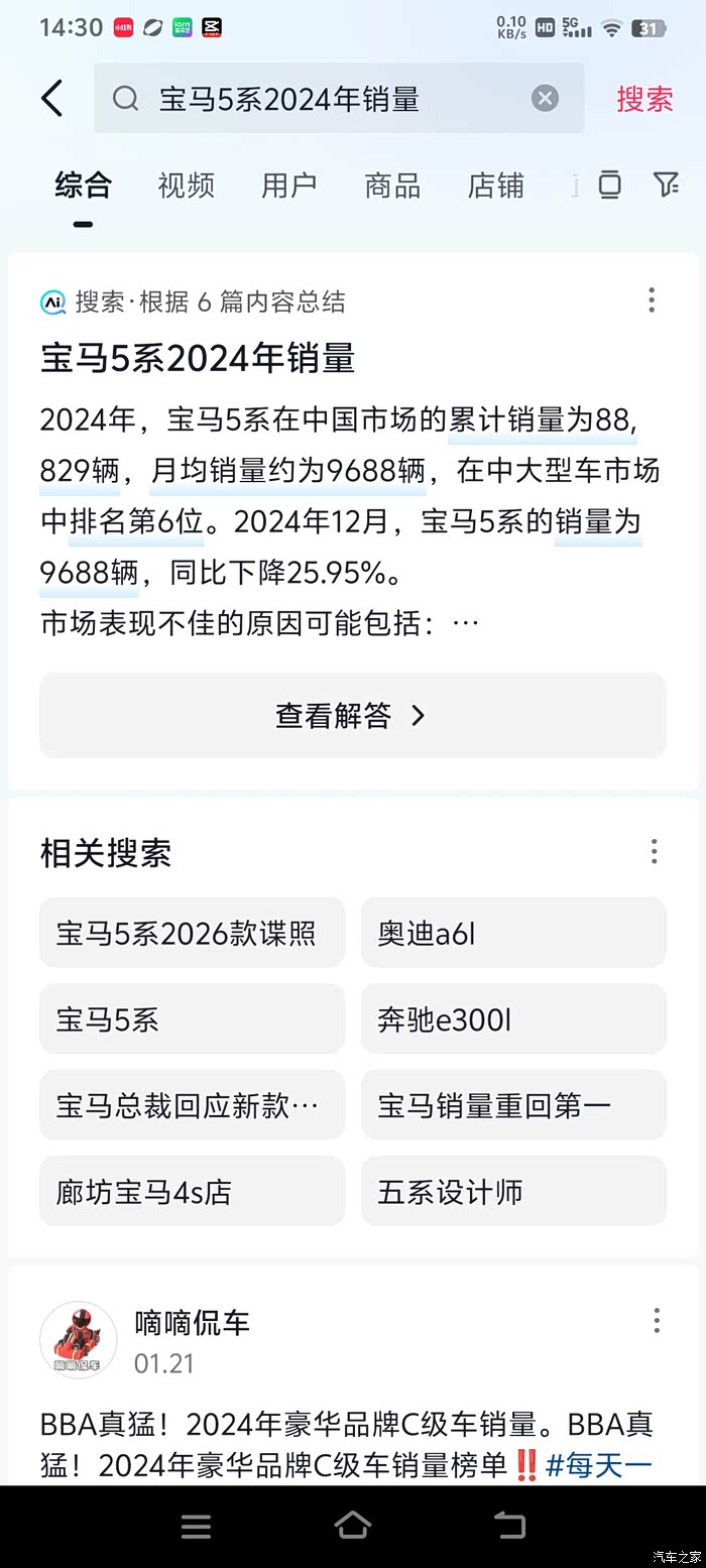 【图】56E终极对决：宝马5系、奥迪A6L、奔驰E怎么选？看完这篇不再纠结_经典车论坛_汽车之家论坛
