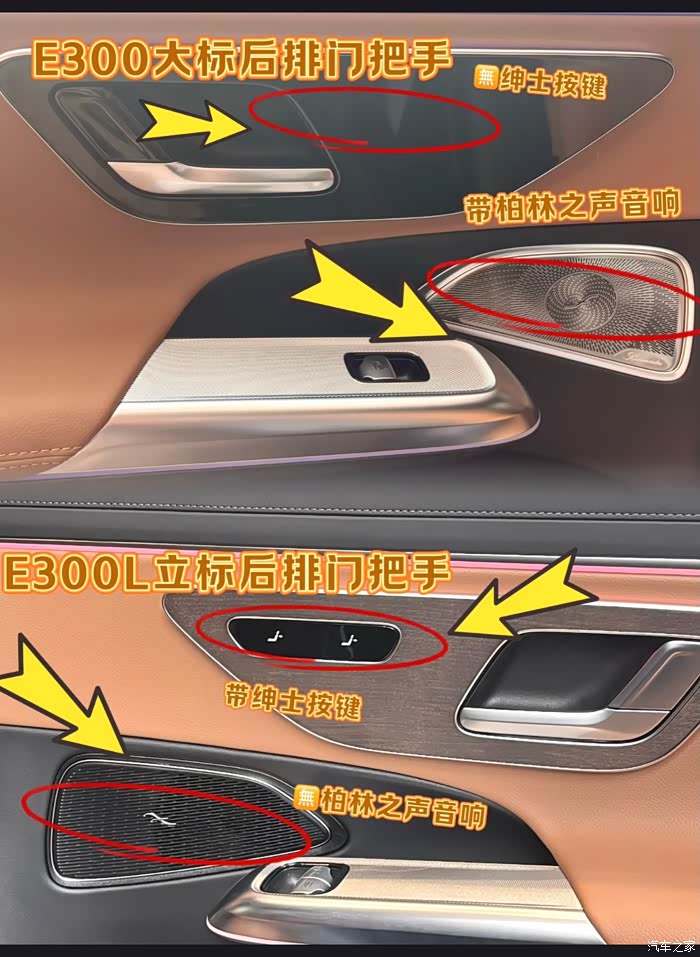 【图】奔驰E选择大标还是立标呢 以下为奔驰 E300L时尚大标和立_奔驰E级论坛_汽车之家论坛