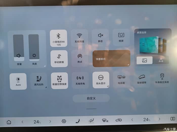 海狮07EV最新1.3版本OTA前后对比