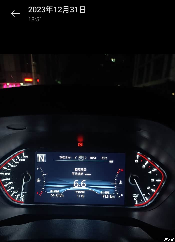 【图】真实记录D90 Pro在2023（有干货）_上汽大通MAXUS D90/D90 Pro论坛_汽车之家论坛