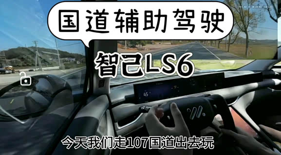 【智己LS6论坛】智己LS6车友会_智己LS6车友圈_汽车之家