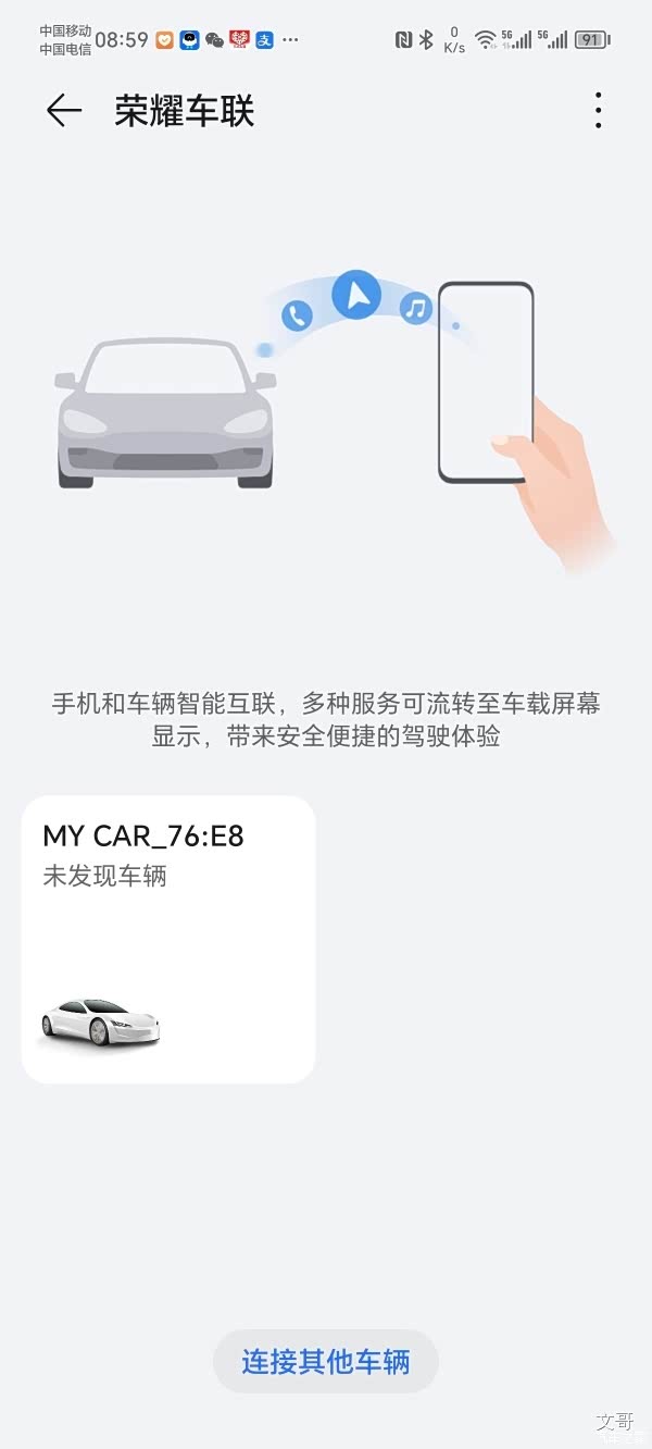 【图】荣耀手机carlife＋增强版投屏凡尔赛车机_凡尔赛C5 X论坛_汽车之家论坛