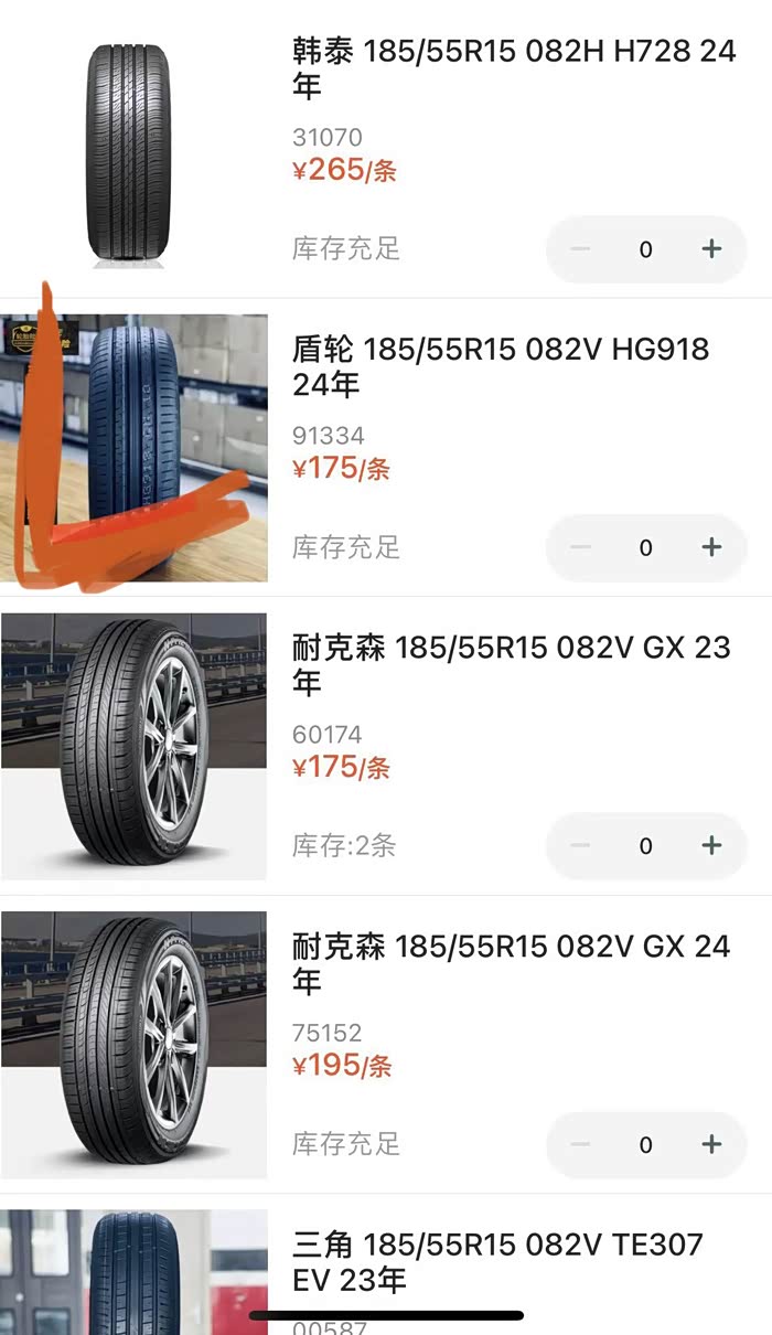 【图】韩泰k415和h728什么区别有人知道吗？换什么轮胎呢？耐克_嘉年华论坛_汽车之家论坛