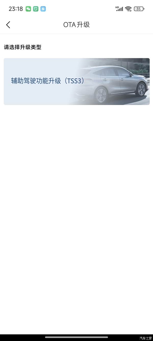 【图】广汽丰田ToyotaPilot智驾OTA升级，23款雷凌双擎运动版还没收到推送，有人收到了吗？_雷凌论坛_汽车之家论坛