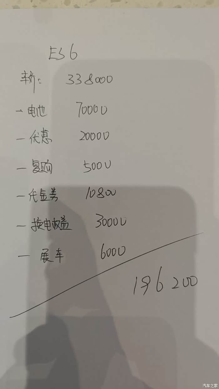 【图】蔚来宣传的两年免息，是坑是骗局！虽es6原价33.8万，优惠_蔚来ES6论坛_汽车之家论坛
