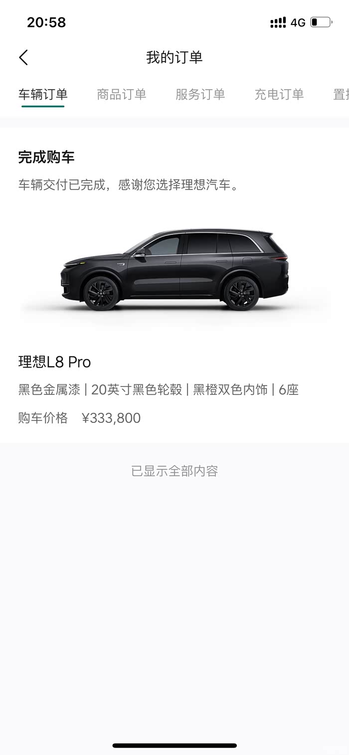 【图】二孩爸爸的23款L8pro提车作业------万分感谢让我拥有_理想L8论坛_汽车之家论坛