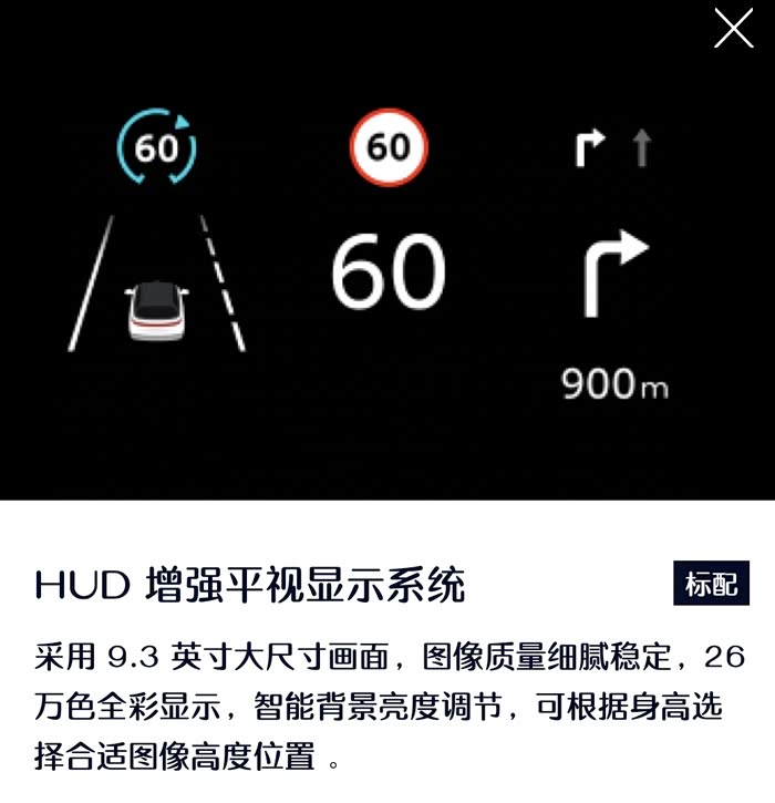 【图】电子仪表盘＋HUD，做好设置真的好用_蔚来ES6论坛_汽车之家论坛