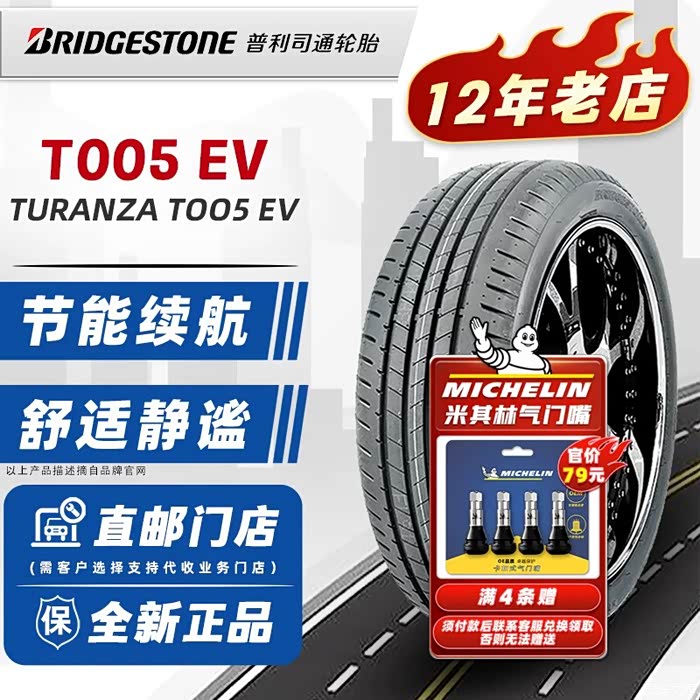 【图】请教普利司通T005 EV 255/45R19 款使用感受_Model Y论坛_汽车之家论坛