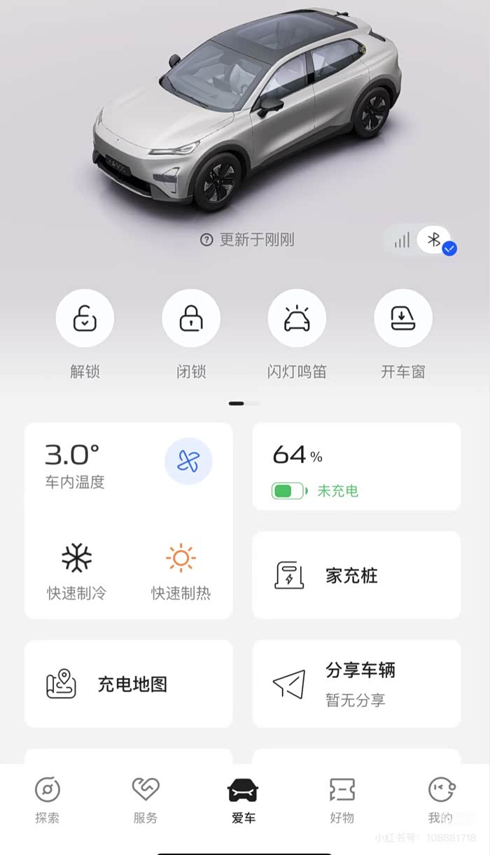 【图】深蓝S05解锁秘籍_深蓝S05论坛_汽车之家论坛