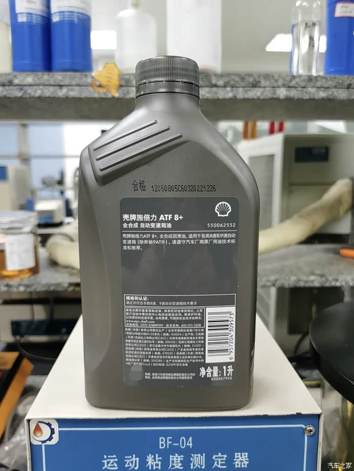 【图】机油送检-壳牌施倍力ATF8+自动变速箱油_机油论坛_汽车之家论坛