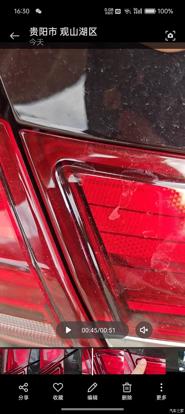 【图】24款红旗h5贯穿尾灯开裂_红旗H5/H5经典论坛_汽车之家论坛