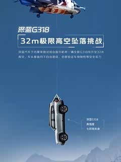 【深蓝G318论坛】深蓝G318车友会_深蓝G318车友圈_汽车之家