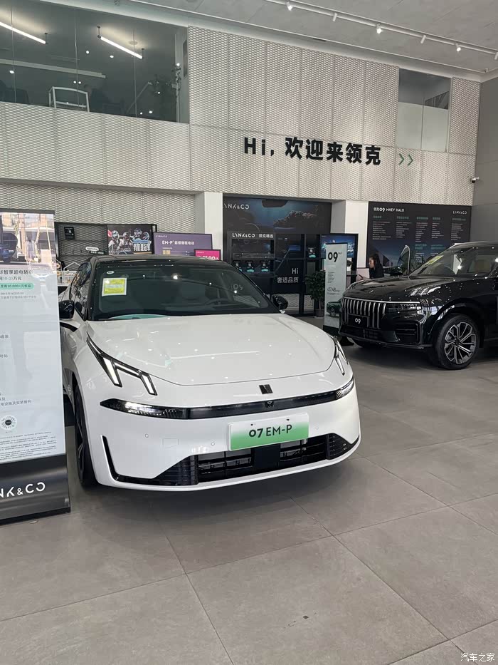 【图】领克08车主初见07emp的倾心_领克07 EM-P论坛_汽车之家论坛