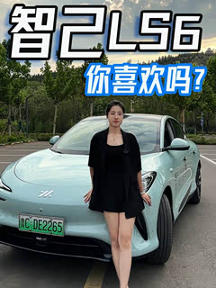 【智己LS6论坛】智己LS6车友会_智己LS6车友圈_汽车之家
