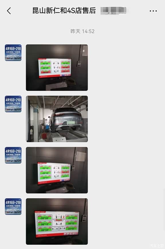 【图】宋plus dmi 4S店更换4条轮胎全流程_宋PLUS新能源论坛_汽车之家论坛
