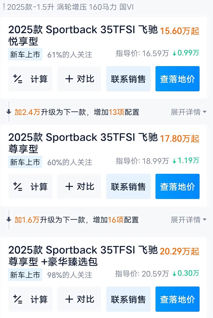 【图】奥迪A3注定炮灰，不可能是很多人的第一辆BBA＃车圈聊热点＃_奥迪A3论坛_汽车之家论坛