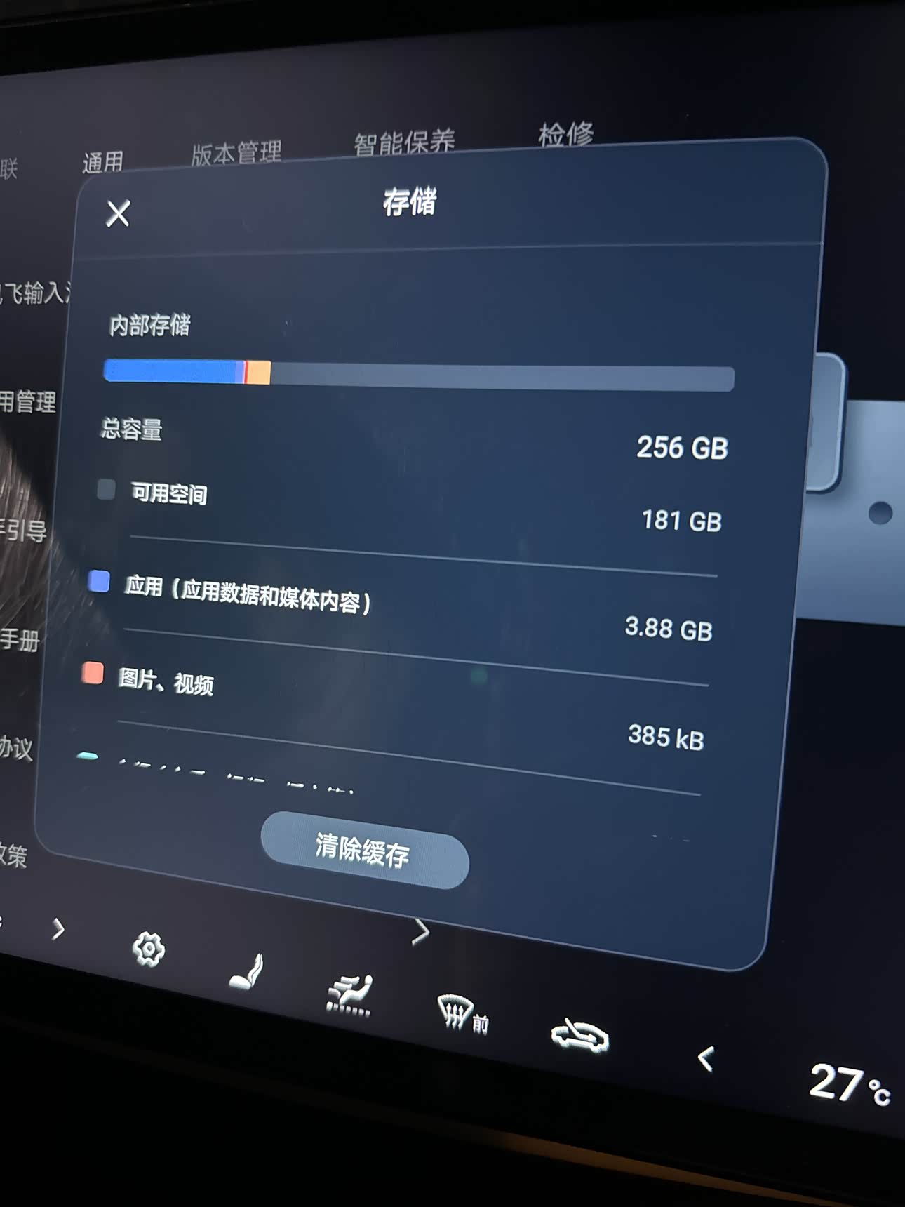 【图】海豹06DMi 25款智驾版9.98万内存大小多少？_海豹06新能源论坛_汽车之家论坛
