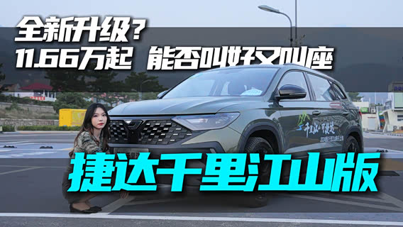 【捷达VS7论坛】捷达VS7车友会_捷达VS7车友圈_汽车之家