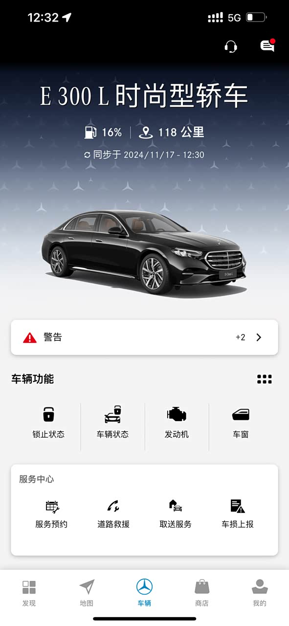 【图】25款奔驰E300L时尚，裸车385200，保险13762，_奔驰E级论坛_汽车之家论坛
