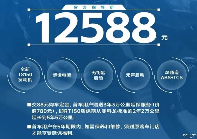 【图】质保5年5万公里！赛科龙RT150新车上市：定价12588元，增配还降价_摩托车论坛_汽车之家论坛