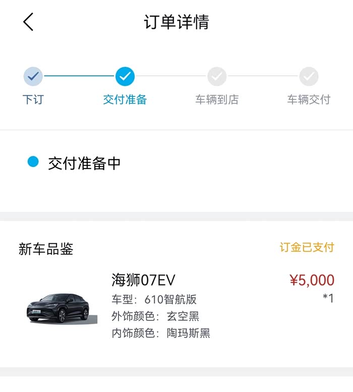 【图】海狮07ev 提车启程_海狮07 EV论坛_汽车之家论坛