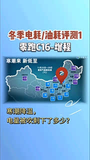 【零跑C16论坛】零跑C16车友会_零跑C16车友圈_汽车之家
