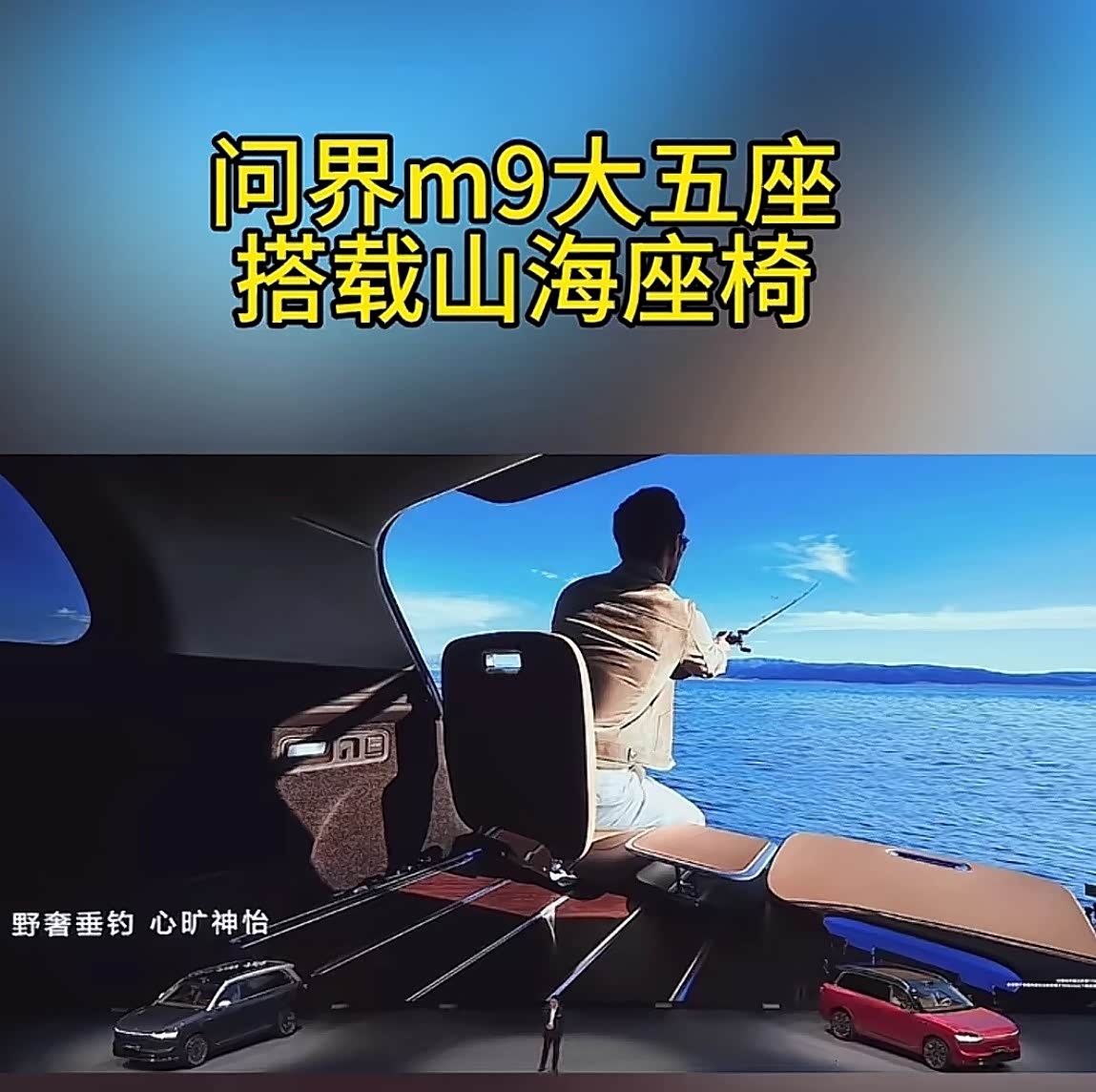 【图】问界M9山海座席_问界M9论坛_汽车之家论坛