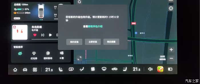【图】我的深蓝S7 OTA升级体验_深蓝S07论坛_汽车之家论坛