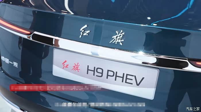 红旗H9 PHEV: 豪华与科技双向奔赴，重塑行政轿车标杆