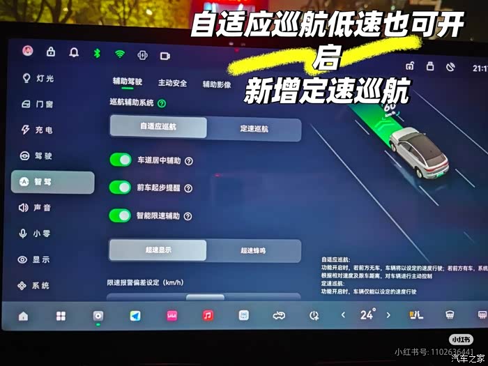 【图】C11&C01最新OTA！内附测评图片~_零跑C11论坛_汽车之家论坛