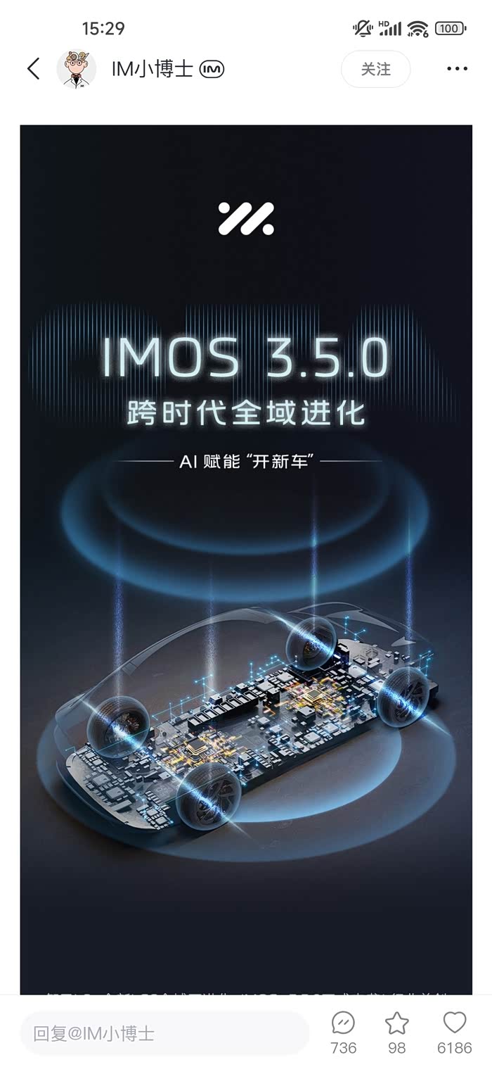 【图】我的全新智己ls6之OTA升级篇_智己LS6论坛_汽车之家论坛