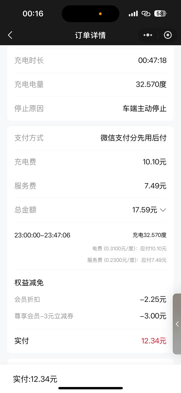 【图】这是深蓝s07 285km的纯电续航，充到97%，wltc显_深蓝S07论坛_汽车之家论坛