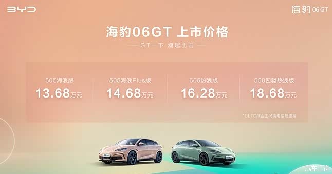【图】【我提了 海豹06GT】济南 505海浪PLUS版，晒订单_海豹06GT论坛_汽车之家论坛