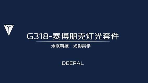 【深蓝G318论坛】深蓝G318车友会_深蓝G318车友圈_汽车之家