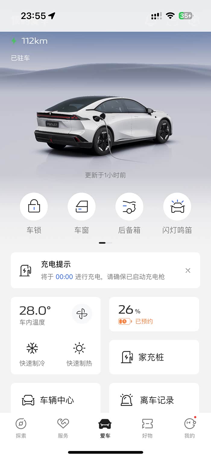 【图】深蓝SL03六个月使用感受，不知不觉买了SL03已经有半年有_深蓝SL03论坛_汽车之家论坛