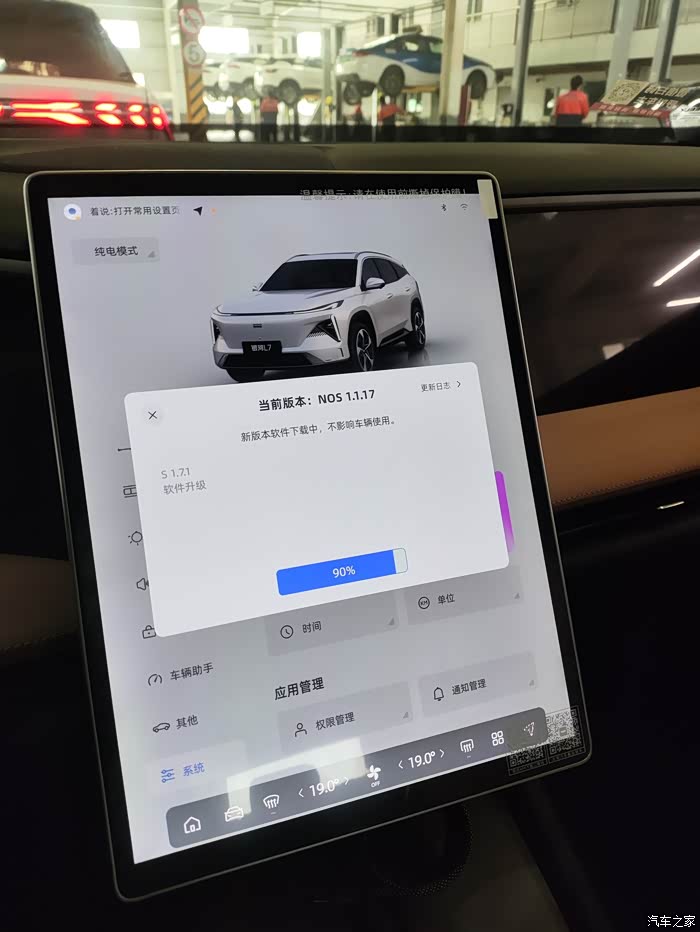 【图】吉利银河L7迎来Flyme Auto升级，多方面革新体验 交_银河L7论坛_汽车之家论坛