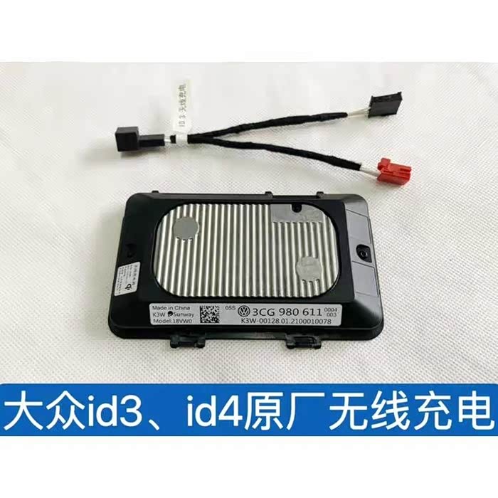 【图】id3改id4x扶手箱全攻略避免踩坑_大众ID.3论坛_汽车之家论坛