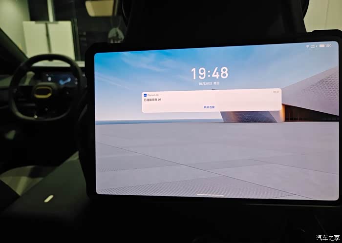 【图】领克07EM-P后排Co Pad 实拍_领克07 EM-P论坛_汽车之家论坛