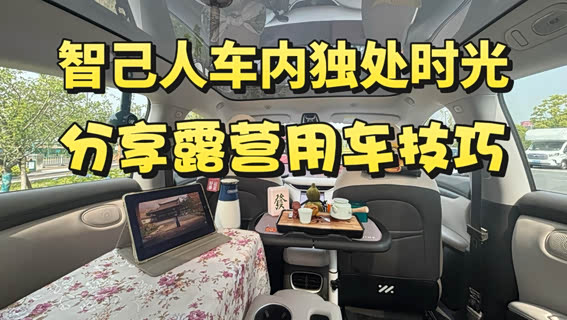 【智己LS6论坛】智己LS6车友会_智己LS6车友圈_汽车之家