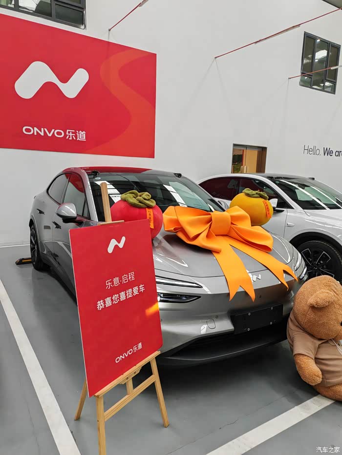 【图】#提车日记#乐道L60今年 9 月份有换新能源汽车的念头，实_乐道L60论坛_汽车之家论坛