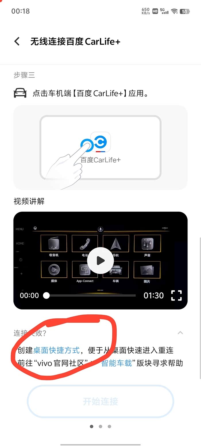 【图】一级车升级无线CarLife使用效果_凡尔赛C5 X论坛_汽车之家论坛